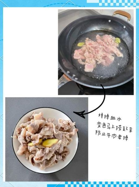 照烧肥牛怎么做_肥牛照烧汁比例是多少-第3张图片-山城妙识