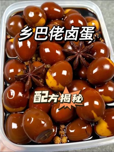 乡巴佬卤鸡蛋怎么保存_乡巴佬卤鸡蛋的做法步骤-第3张图片-山城妙识