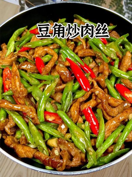 肉丝炒刀豆怎么做_刀豆炒前焯水还是不焯水-第3张图片-山城妙识