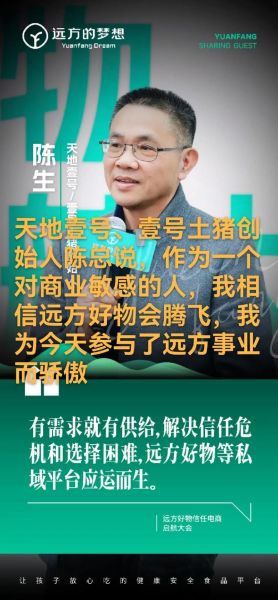 天地一号老板是谁_天地一号老板创业故事-第1张图片-山城妙识