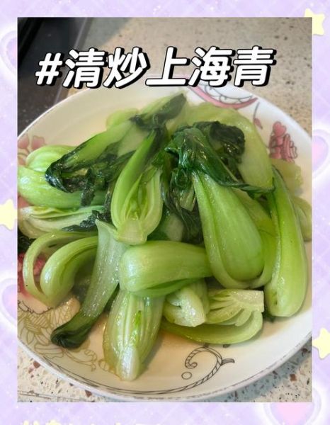 大青菜怎么炒好吃_大青菜的做法大全家常菜-第3张图片-山城妙识