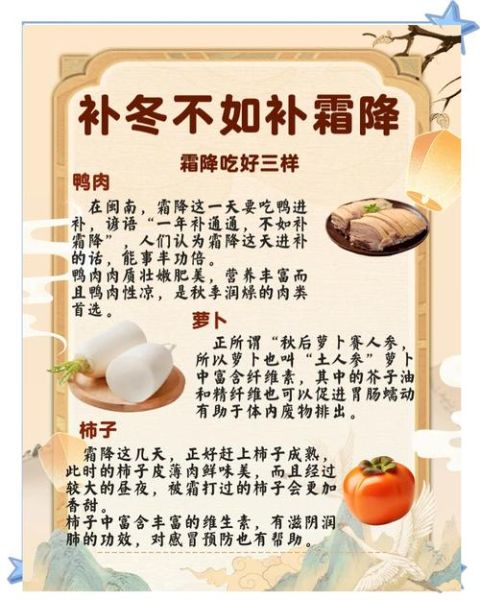 霜降吃什么好_霜降养生食谱推荐-第1张图片-山城妙识 霜降吃什么好_霜降养生食谱推荐-第1张图片-山城妙识