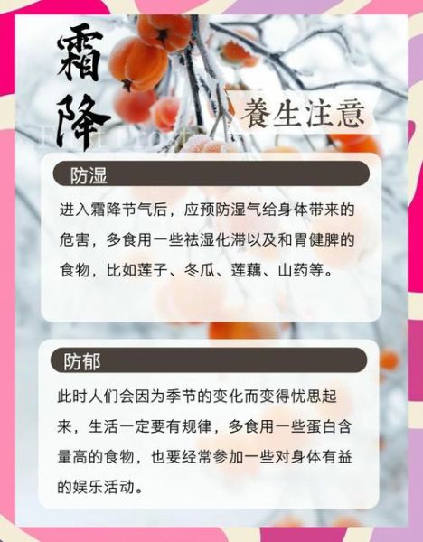 霜降吃什么好_霜降养生食谱推荐-第3张图片-山城妙识 霜降吃什么好_霜降养生食谱推荐-第3张图片-山城妙识