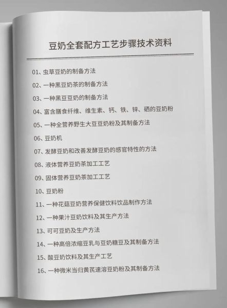 豆奶怎么做_家庭自制豆奶步骤-第1张图片-山城妙识 豆奶怎么做_家庭自制豆奶步骤-第1张图片-山城妙识