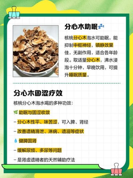 喝分心木对女人啥好处_女人喝分心木泡水有哪些功效-第2张图片-山城妙识 喝分心木对女人啥好处_女人喝分心木泡水有哪些功效-第2张图片-山城妙识