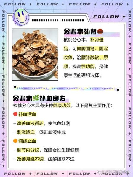喝分心木对女人啥好处_女人喝分心木泡水有哪些功效-第3张图片-山城妙识 喝分心木对女人啥好处_女人喝分心木泡水有哪些功效-第3张图片-山城妙识