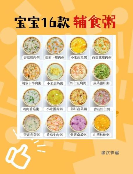 儿童营养粥怎么做_宝宝辅食粥推荐-第3张图片-山城妙识