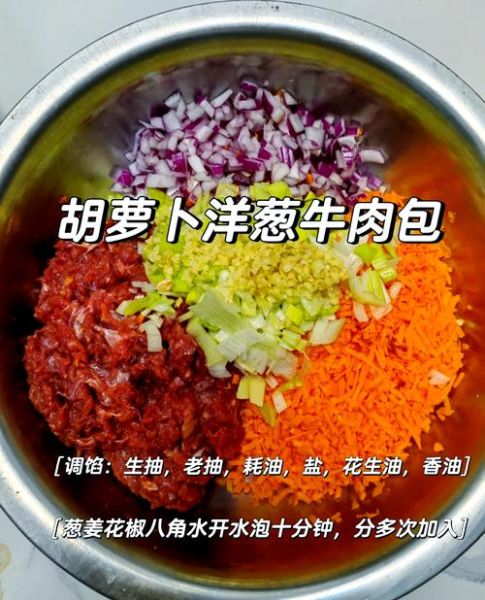 怎样调牛肉馅好吃又嫩_牛肉馅怎么调才嫩-第1张图片-山城妙识 怎样调牛肉馅好吃又嫩_牛肉馅怎么调才嫩-第1张图片-山城妙识