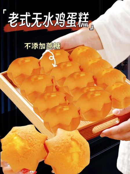 无水蛋糕怎么做_无水蛋糕为什么不用水-第3张图片-山城妙识