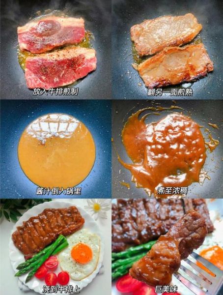 家常牛排怎么做_煎牛排几分钟才嫩-第2张图片-山城妙识