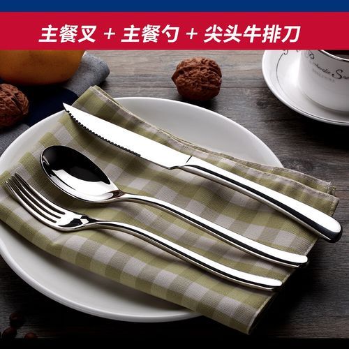 西餐餐具摆放顺序_西餐刀叉使用顺序-第3张图片-山城妙识