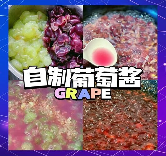 葡萄果酱怎么做_自制葡萄果酱能保存多久-第1张图片-山城妙识