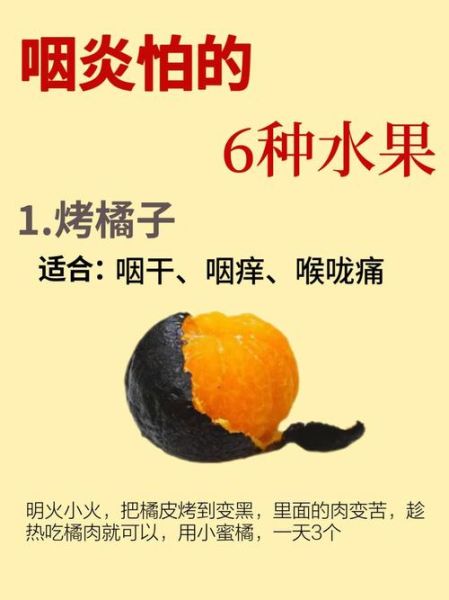 喉咙痛吃什么水果好_喉咙痛吃什么水果好得快-第1张图片-山城妙识