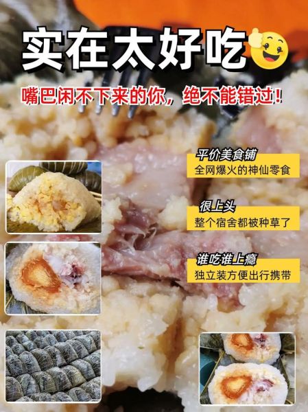 猪肉粽子怎么包好吃_猪肉粽子配料窍门-第2张图片-山城妙识