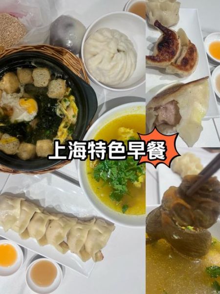 上海特色早餐有哪些_哪里能吃到最地道-第3张图片-山城妙识