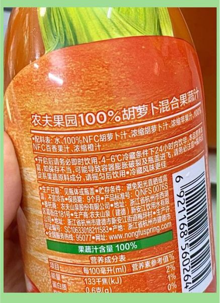 胡萝卜素饮料哪个牌子好_胡萝卜素饮料的功效与作用-第2张图片-山城妙识