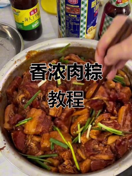 猪肉粽子怎么包好吃_猪肉粽子配料窍门-第3张图片-山城妙识