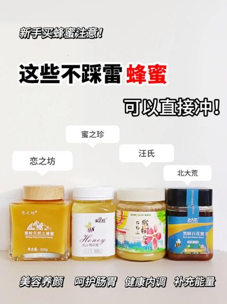 中国十大蜂蜜品牌哪个好_正宗蜂蜜怎么选-第1张图片-山城妙识