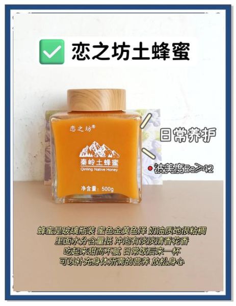 中国十大蜂蜜品牌哪个好_正宗蜂蜜怎么选-第3张图片-山城妙识