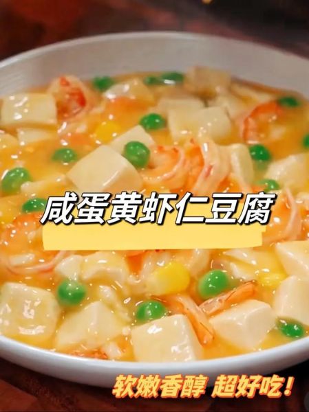 青豆虾仁怎么做_青豆虾仁最简单的做法-第2张图片-山城妙识