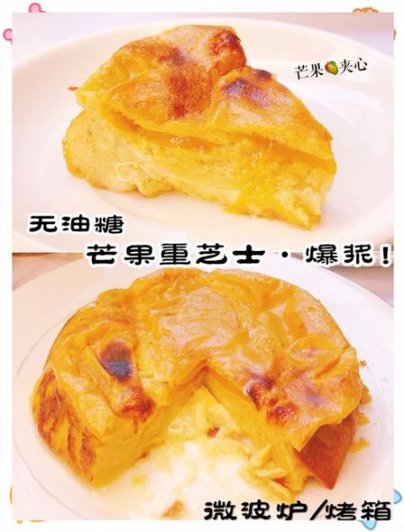 爆浆芝士蛋糕怎么做_爆浆芝士蛋糕失败原因-第2张图片-山城妙识