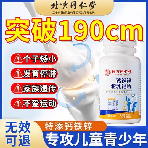 增高药真的有用吗_成年人还能长高吗-第3张图片-山城妙识