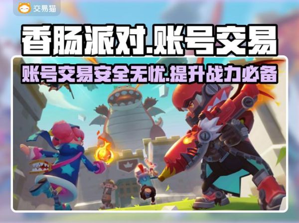 香肠派对TapTap怎么下载_香肠派对TapTap最新版本更新内容-第2张图片-山城妙识 香肠派对TapTap怎么下载_香肠派对TapTap最新版本更新内容-第2张图片-山城妙识