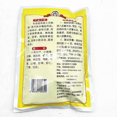 王守义十三香龙虾怎么做_十三香龙虾调料比例-第1张图片-山城妙识