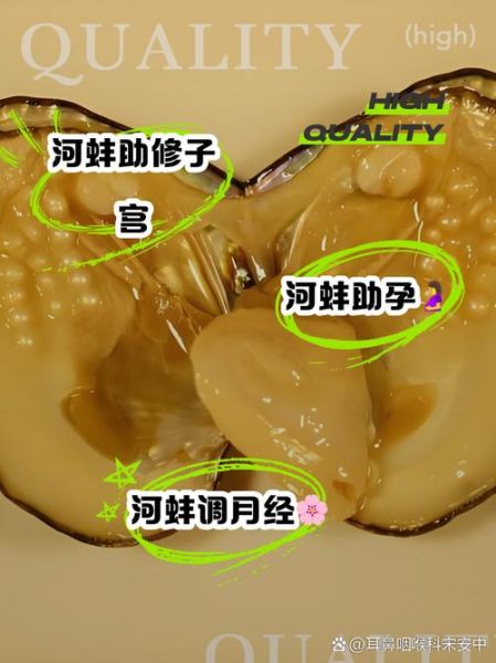 河蚌内脏怎么清洗_河蚌内脏清洗视频教程-第2张图片-山城妙识
