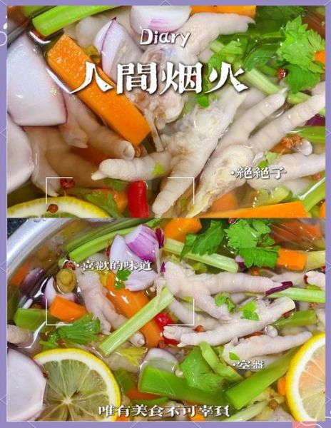 鸡爪泡椒怎么制作_泡椒鸡爪的做法窍门-第2张图片-山城妙识 鸡爪泡椒怎么制作_泡椒鸡爪的做法窍门-第2张图片-山城妙识