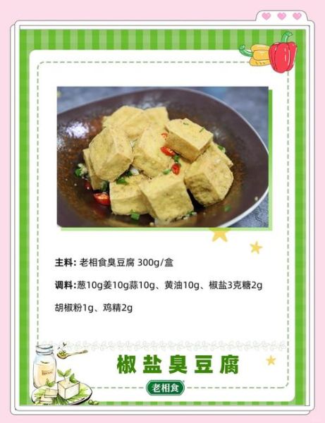 臭豆腐怎么做_家庭臭豆腐制作步骤-第2张图片-山城妙识 臭豆腐怎么做_家庭臭豆腐制作步骤-第2张图片-山城妙识