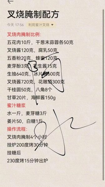 广式卤味怎么做_正宗配方比例是多少-第1张图片-山城妙识