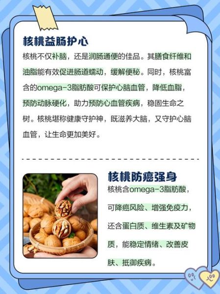 吃核桃能提高性功能吗_核桃对男性性功能的好处-第2张图片-山城妙识 吃核桃能提高性功能吗_核桃对男性性功能的好处-第2张图片-山城妙识