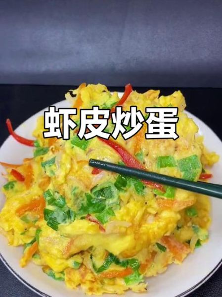 虾皮炒鸡蛋有什么功效_虾皮炒鸡蛋怎么做最营养-第2张图片-山城妙识 虾皮炒鸡蛋有什么功效_虾皮炒鸡蛋怎么做最营养-第2张图片-山城妙识