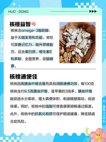 吃核桃能提高性功能吗_核桃对男性性功能的好处-第3张图片-山城妙识 吃核桃能提高性功能吗_核桃对男性性功能的好处-第3张图片-山城妙识