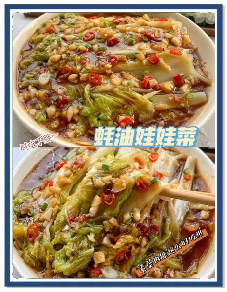 蚝油娃娃菜的家常做法_怎么做才鲜嫩不出水-第2张图片-山城妙识 蚝油娃娃菜的家常做法_怎么做才鲜嫩不出水-第2张图片-山城妙识