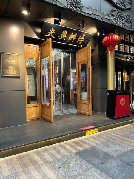 夫妻肺片哪个店最好_成都本地人推荐-第1张图片-山城妙识