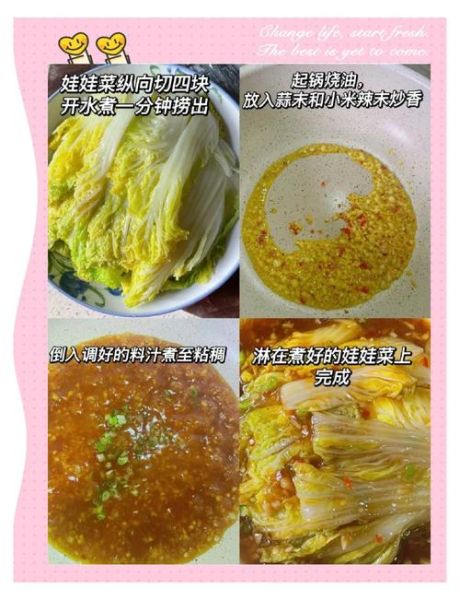 蚝油娃娃菜的家常做法_怎么做才鲜嫩不出水-第3张图片-山城妙识 蚝油娃娃菜的家常做法_怎么做才鲜嫩不出水-第3张图片-山城妙识