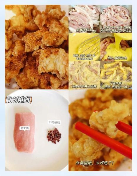 酥肉怎么做才外酥里嫩_酥肉挂糊比例是多少-第3张图片-山城妙识 酥肉怎么做才外酥里嫩_酥肉挂糊比例是多少-第3张图片-山城妙识