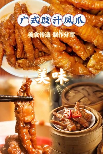 虎皮鸡爪最简单做法_虎皮鸡爪怎么做才起泡-第1张图片-山城妙识 虎皮鸡爪最简单做法_虎皮鸡爪怎么做才起泡-第1张图片-山城妙识