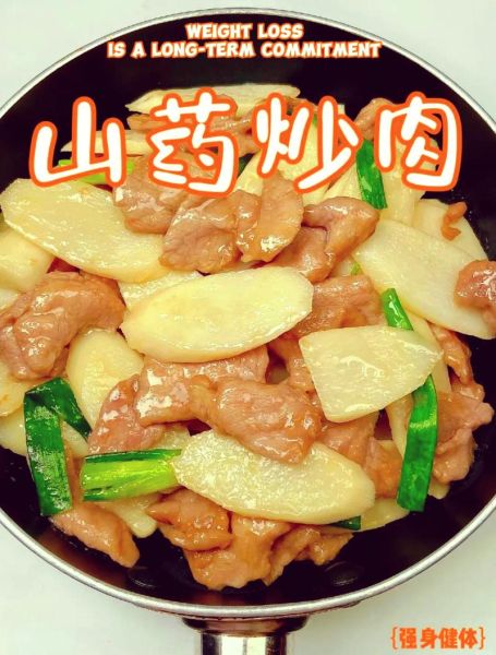 肉炒山药怎么炒好吃_山药炒肉要不要焯水-第1张图片-山城妙识 肉炒山药怎么炒好吃_山药炒肉要不要焯水-第1张图片-山城妙识
