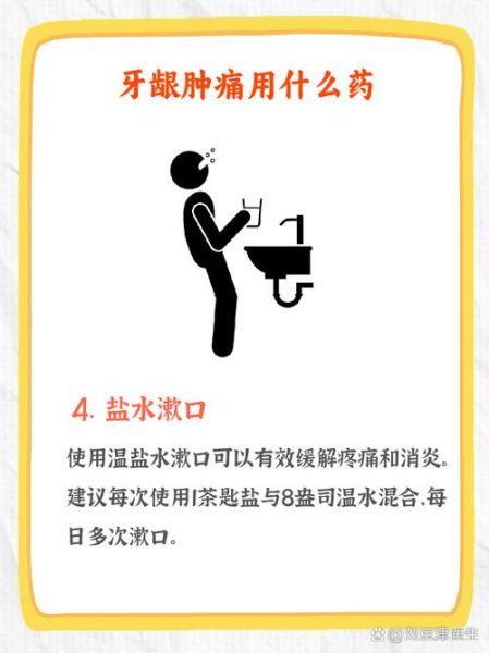 孕妇牙龈肿痛怎么办_能用什么药缓解-第1张图片-山城妙识 孕妇牙龈肿痛怎么办_能用什么药缓解-第1张图片-山城妙识