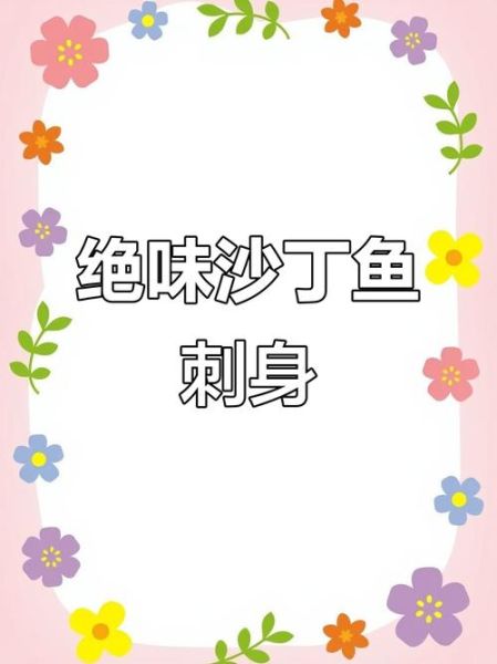 沙丁鱼游戏怎么玩_沙丁鱼游戏规则是什么-第3张图片-山城妙识