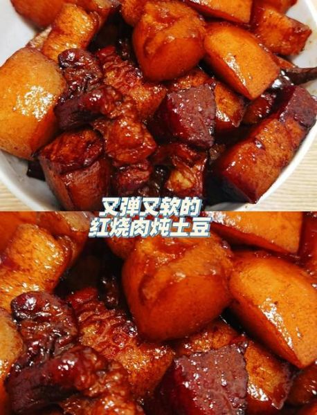 土豆炖肉怎么做_新手零失败步骤-第3张图片-山城妙识