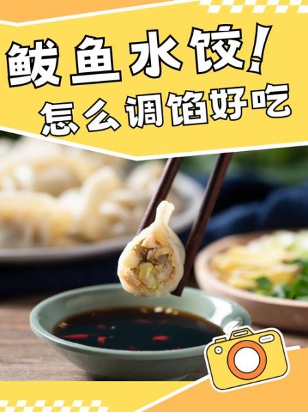 鲅鱼饺子怎么做_鲅鱼饺子为什么好吃-第1张图片-山城妙识 鲅鱼饺子怎么做_鲅鱼饺子为什么好吃-第1张图片-山城妙识