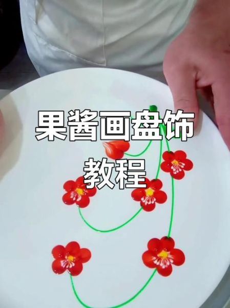 果酱盘饰简单线条图片_如何快速上手-第3张图片-山城妙识 果酱盘饰简单线条图片_如何快速上手-第3张图片-山城妙识