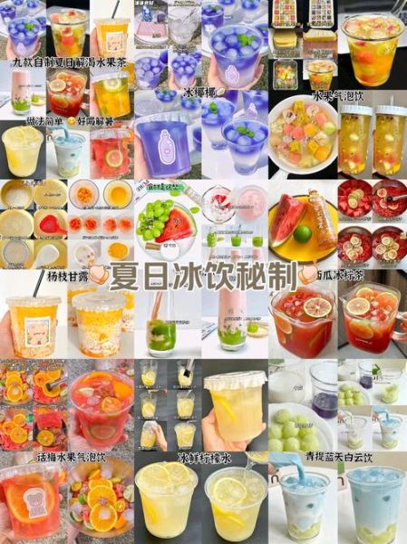 冷饮的做法大全简单方便_夏天冷饮怎么做-第1张图片-山城妙识 冷饮的做法大全简单方便_夏天冷饮怎么做-第1张图片-山城妙识