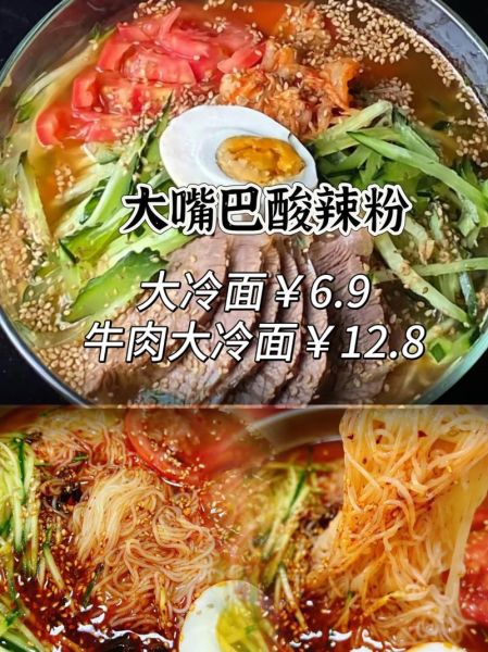 大嘴巴酸辣粉加盟费多少钱_2024最新费用明细-第2张图片-山城妙识 大嘴巴酸辣粉加盟费多少钱_2024最新费用明细-第2张图片-山城妙识