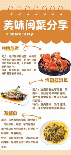 闽菜家常菜谱100道图片_怎么做-第1张图片-山城妙识 闽菜家常菜谱100道图片_怎么做-第1张图片-山城妙识