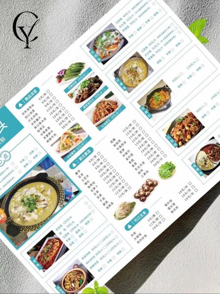 如何根据菜单制作遵循哪些原理_菜单设计原理有哪些-第2张图片-山城妙识 如何根据菜单制作遵循哪些原理_菜单设计原理有哪些-第2张图片-山城妙识